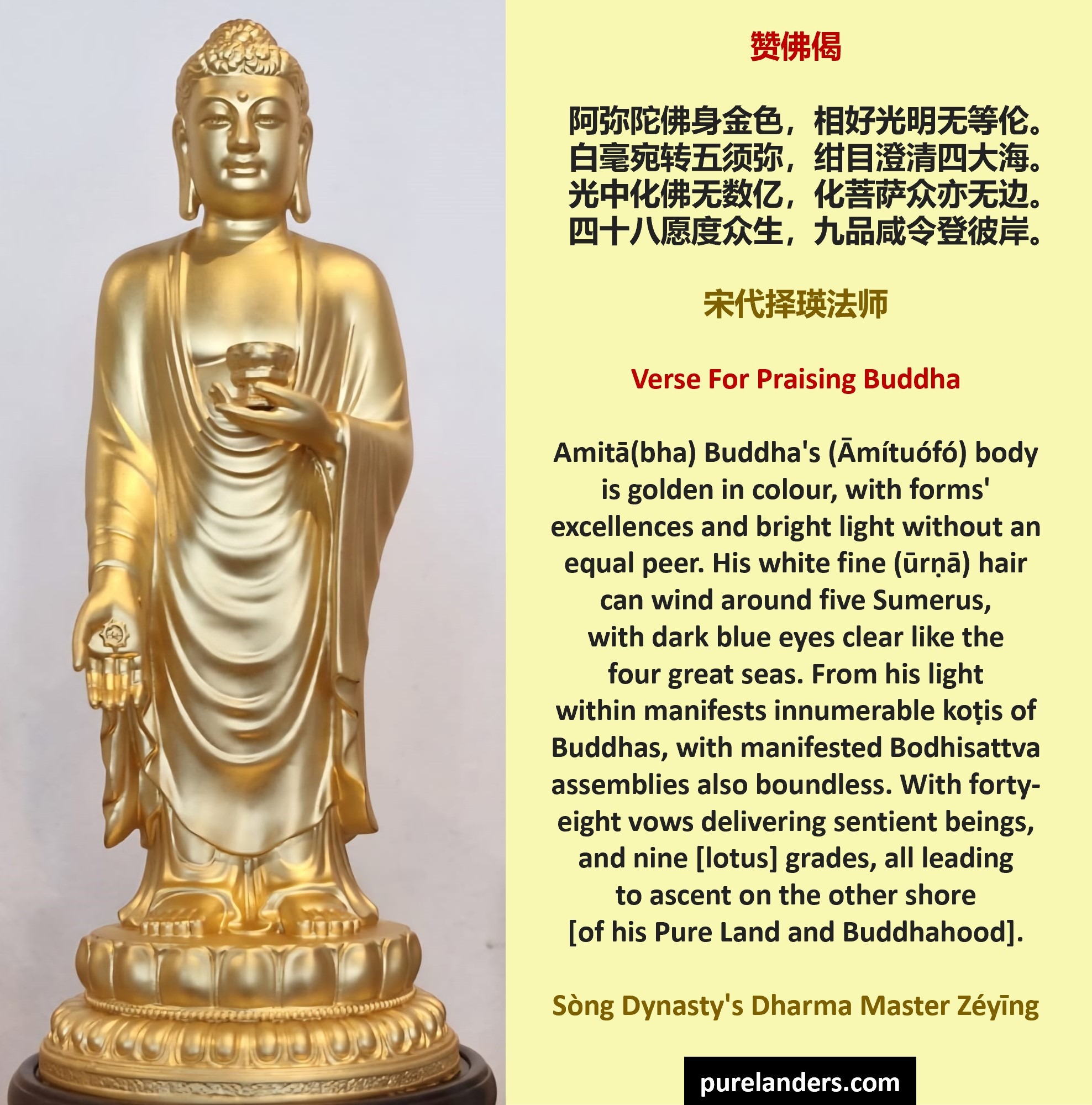 Verse For Praising Buddha 赞佛偈 – Purelanders