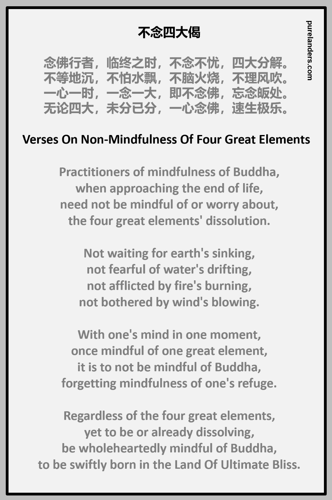 Verses On Non-Mindfulness Of Four Great Elements 不念四大偈 – Purelanders