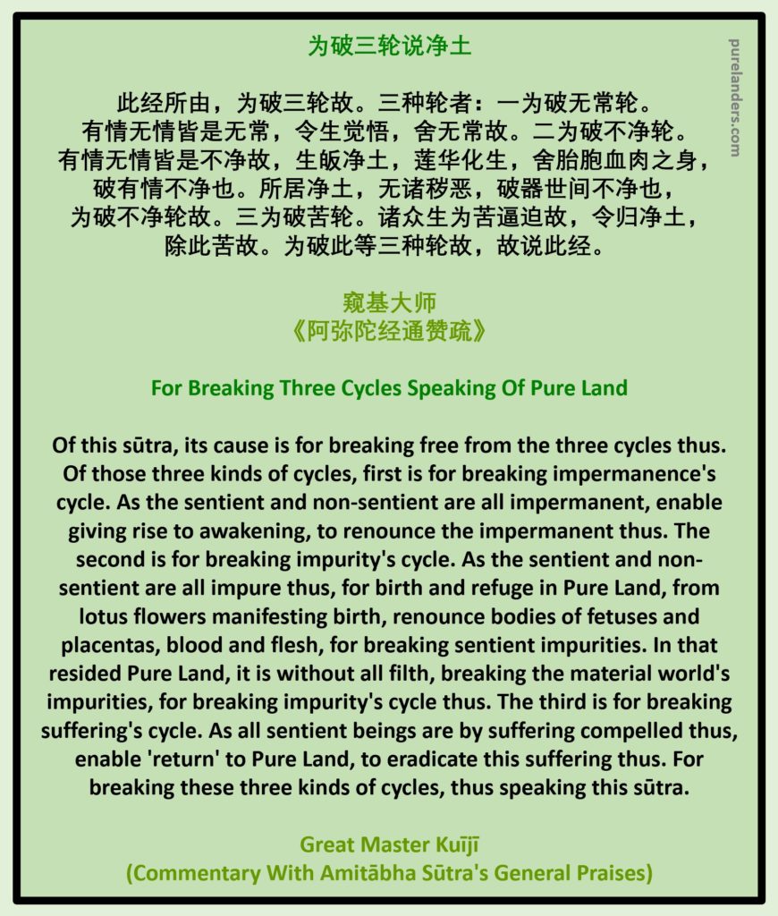 For Breaking Three Cycles Speaking Of Pure Land 为破三轮说净土 – Purelanders