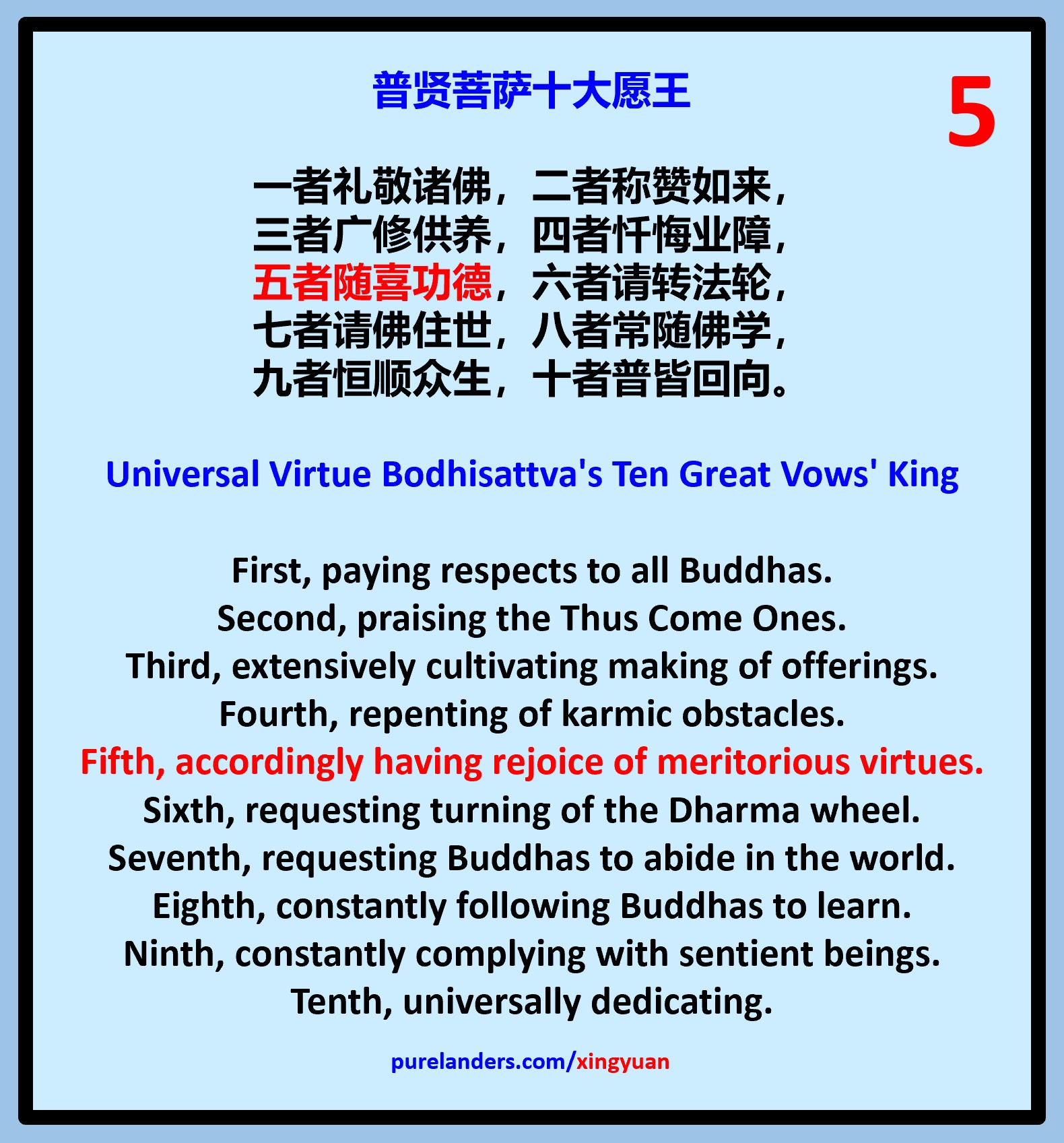 [05] The Fifth Great Vow: Accordingly Rejoicing For Meritorious Virtues ...
