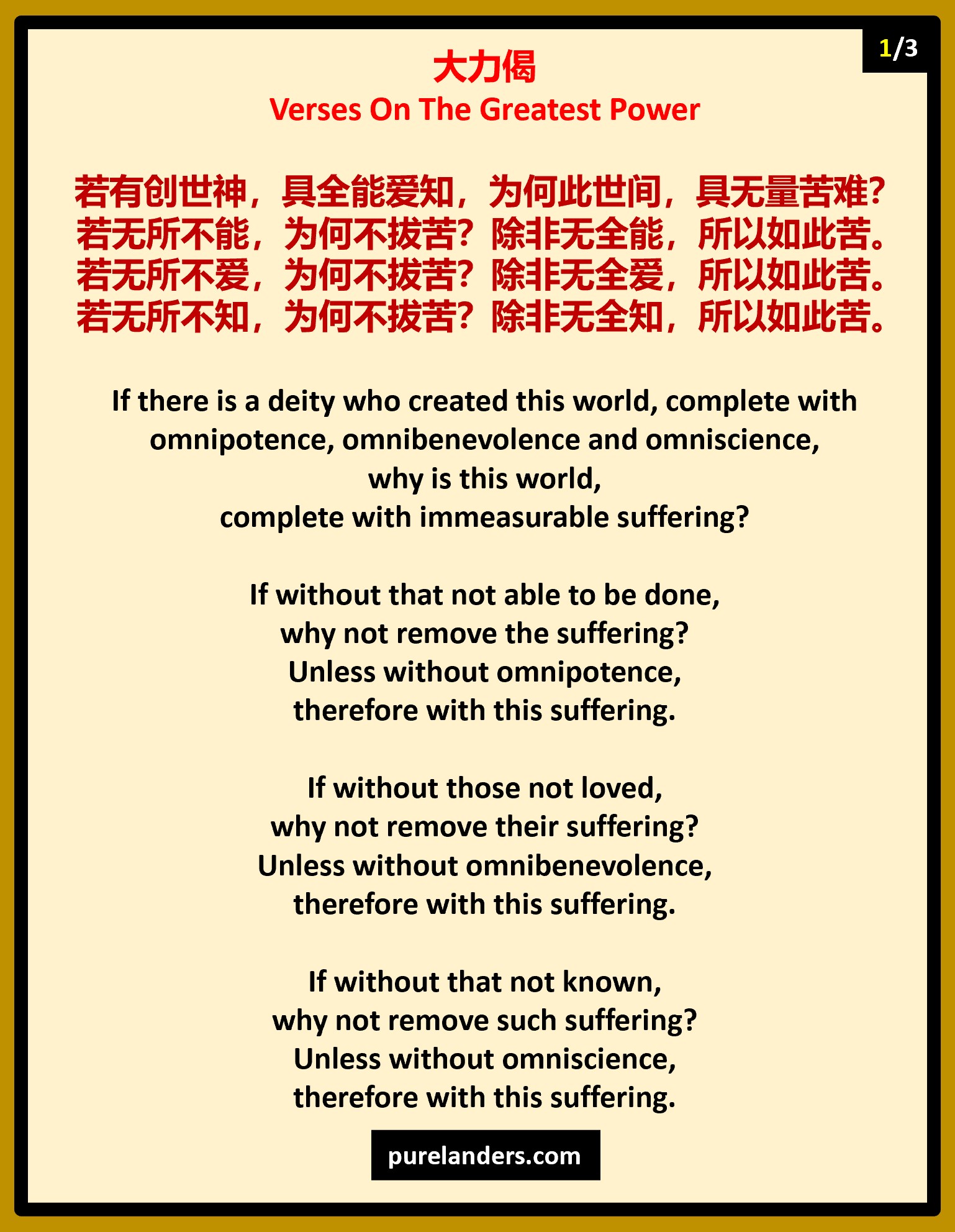 Verses On The Greatest Power 大力偈 – Purelanders