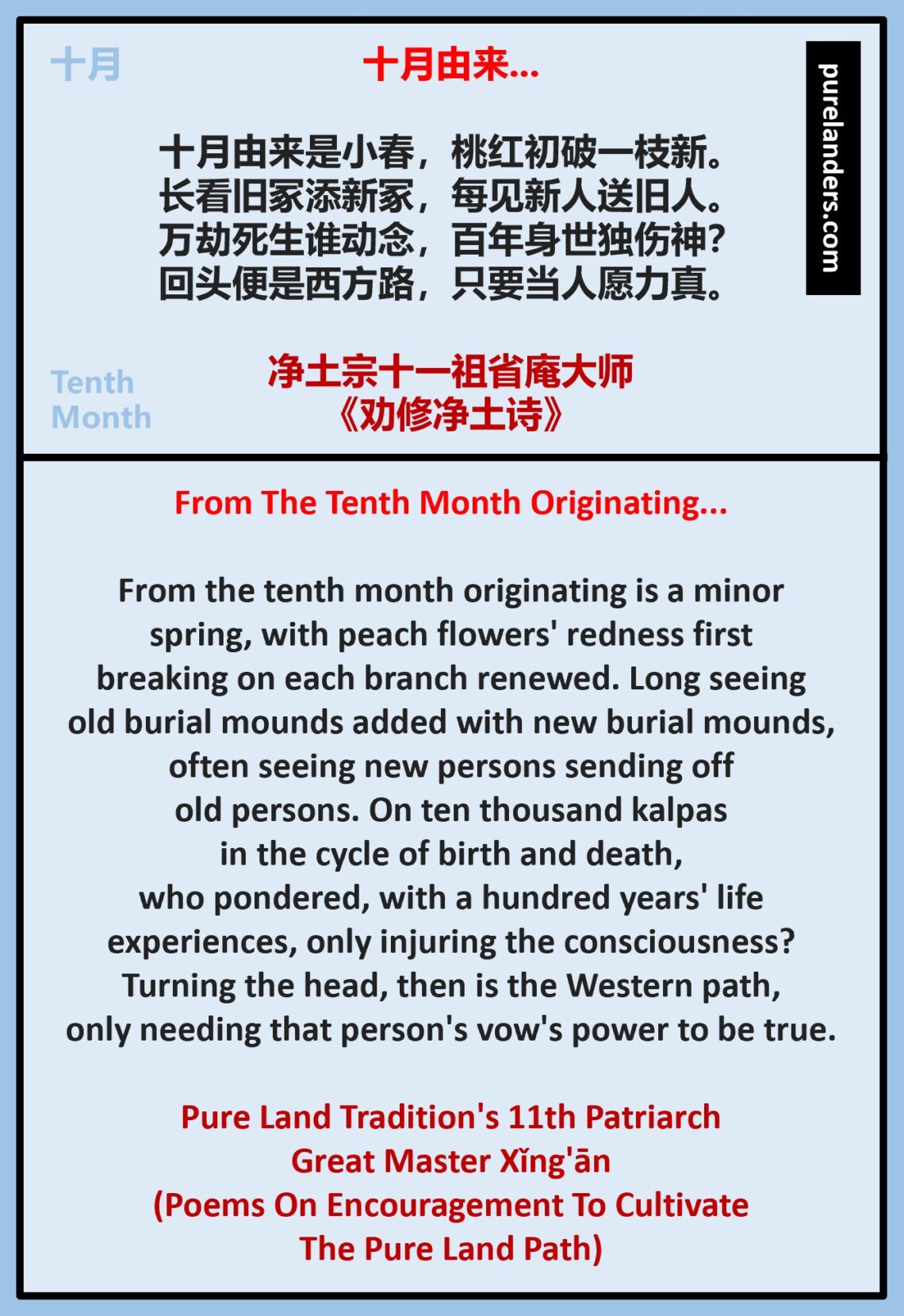 ‘Poems On Encouragement To Cultivate The Pure Land Path’ For 12 Months ... ‘Poems On Encouragement To Cultivate The Pure Land Path’ For 12 Months ...