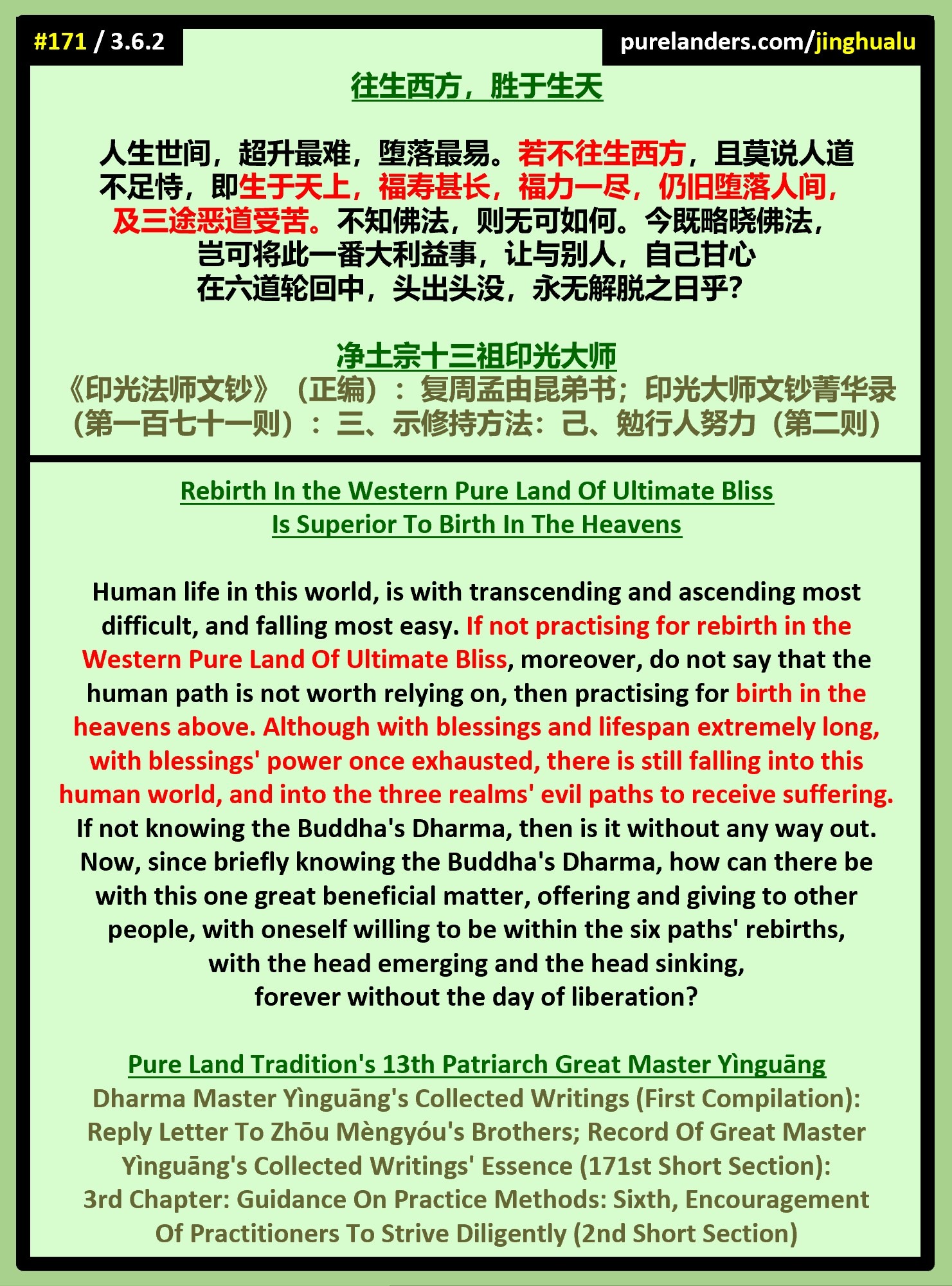 [171] Rebirth In The Western Pure Land Of Ultimate Bliss Is Superior To ...