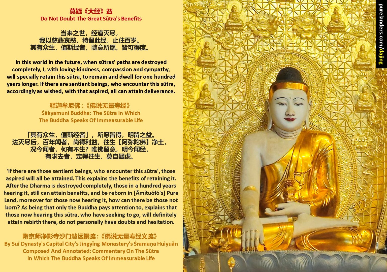 Do Not Doubt The Great Sūtra’s Benefits 莫疑《大经》益 – Purelanders